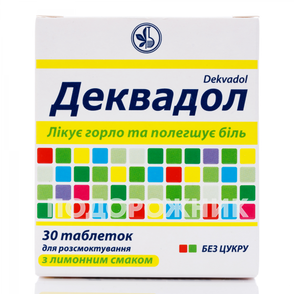 Деквадол таблетки для розсмоктування зі смаком лимона, 30 шт ...