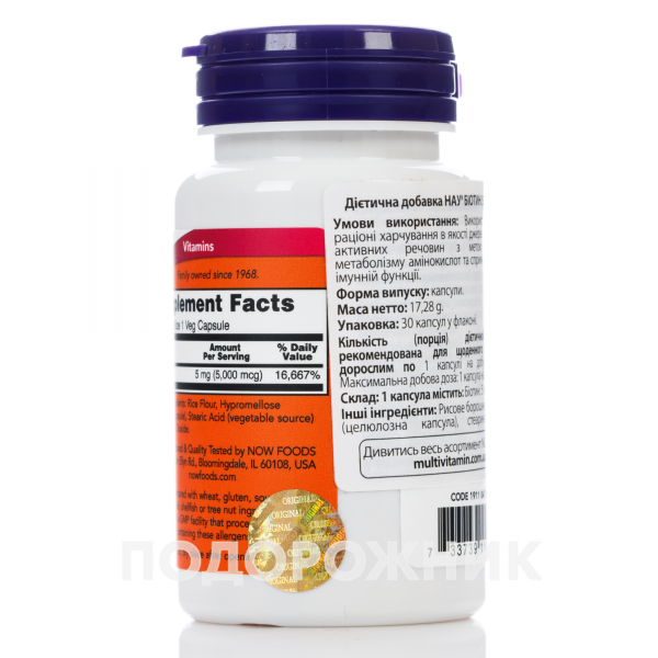 Нав (Now) Біотин (Biotin) капсули по 5000 мкг, 30 шт.: інструкція, ціна ...