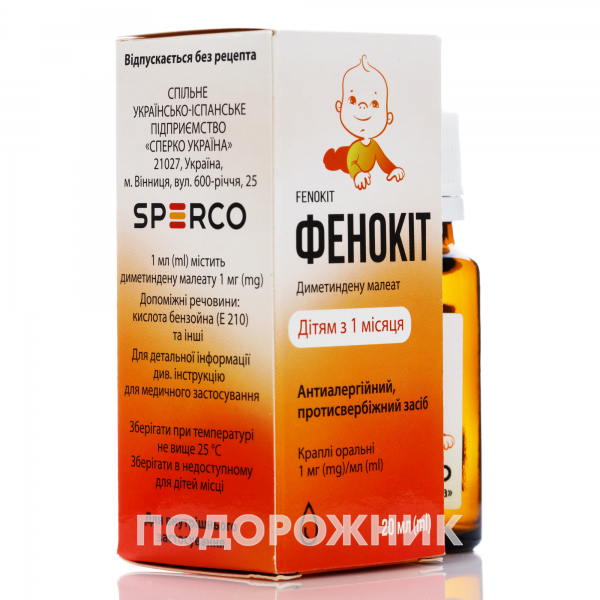 Фенокіт краплі оралальні 1мг/мл, 20мл: інструкція, ціна, відгуки ...