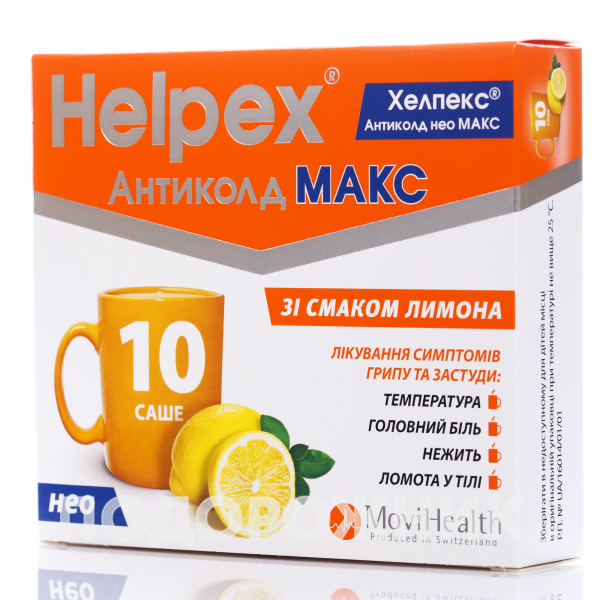 Хелпекс (Helpex) Антиколд НЕО Макс порошок для орального розчину зі ...