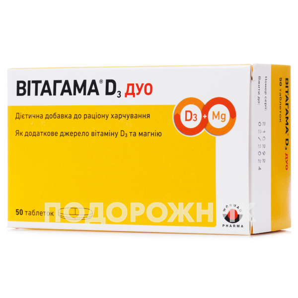 Вітагама D3 Дуо таблетки, 50 шт.: інструкція, ціна, відгуки, аналоги ...