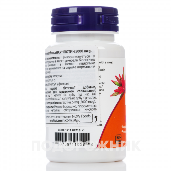 Нав (Now) Біотин (Biotin) капсули по 5000 мкг, 30 шт.: інструкція, ціна ...