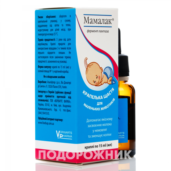 Мамалак капли оральные, 15 мл: инструкция, цена, отзывы, аналоги ...