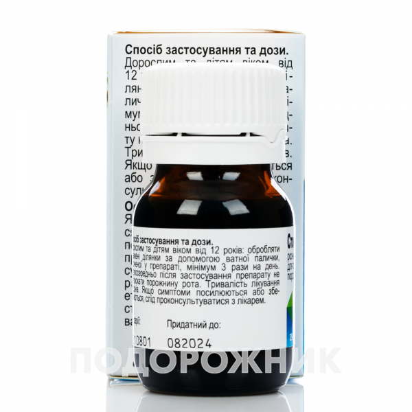 Стоматофіт А розчин для ротової порожнини, 25 мл: інструкція, ціна ...