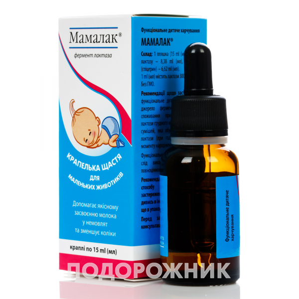 Мамалак краплі оральні, 15 мл: інструкція, ціна, відгуки, аналоги ...