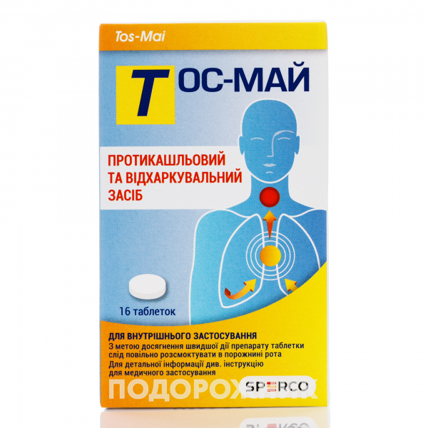 Тос-Май таблетки від кашлю, 16 шт.: інструкція, ціна, відгуки, аналоги ...
