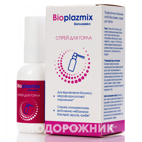 Біоплазмікс спрей для горла, 40 мл: інструкція, ціна, відгуки, аналоги ...