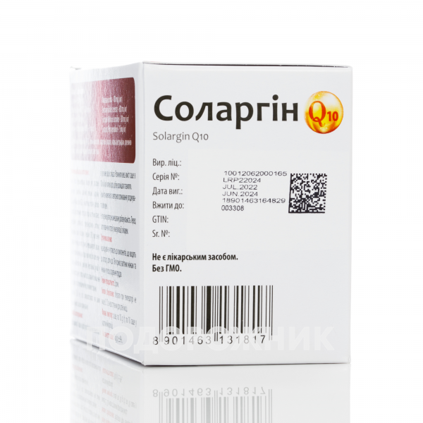 Соларгін Q10 порошок у саше, 10 шт.: інструкція, ціна, відгуки, аналоги ...