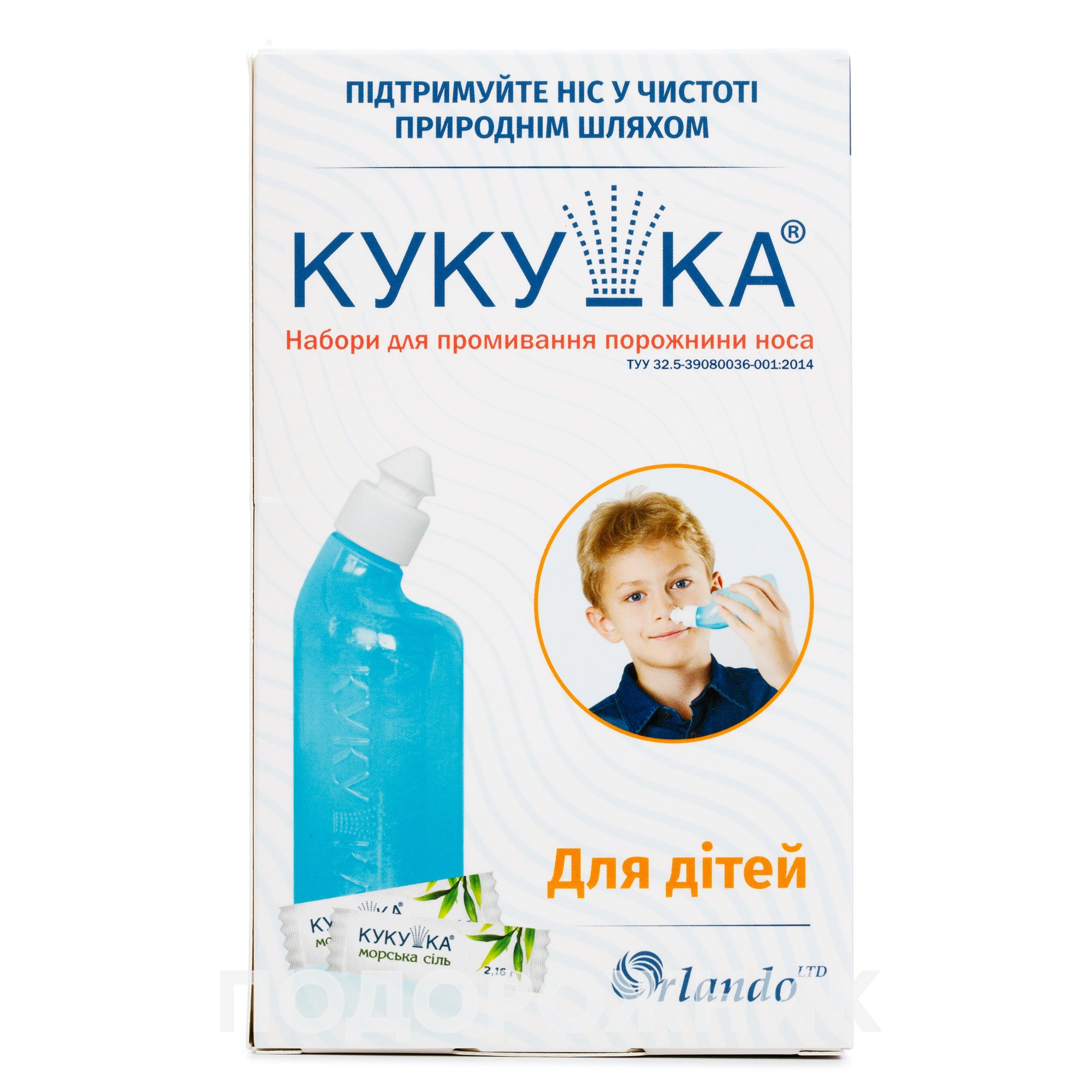 Кукушка набір для промивання носа для дітей (флакон 120 мл + 40 саше ...