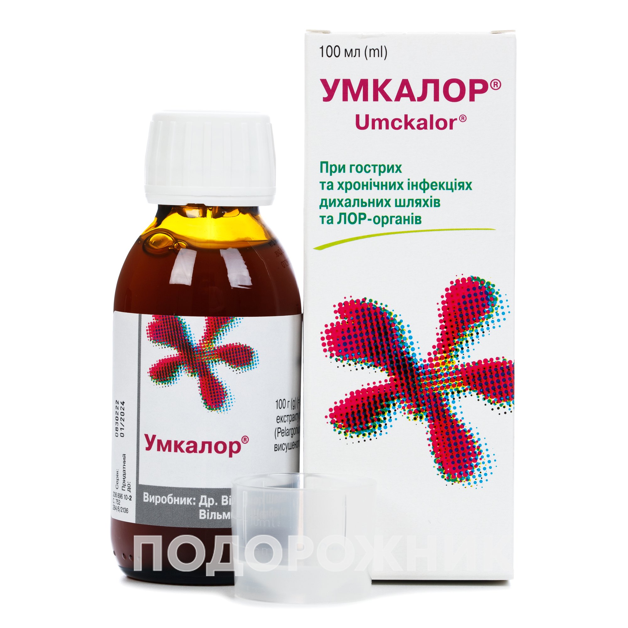 Умкалор сироп, 100 мл: инструкция, цена, отзывы, аналоги. Купить ...