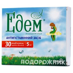 Лікарські засоби • Купити ліки • Медичні препарати в аптеці Подорожник ...