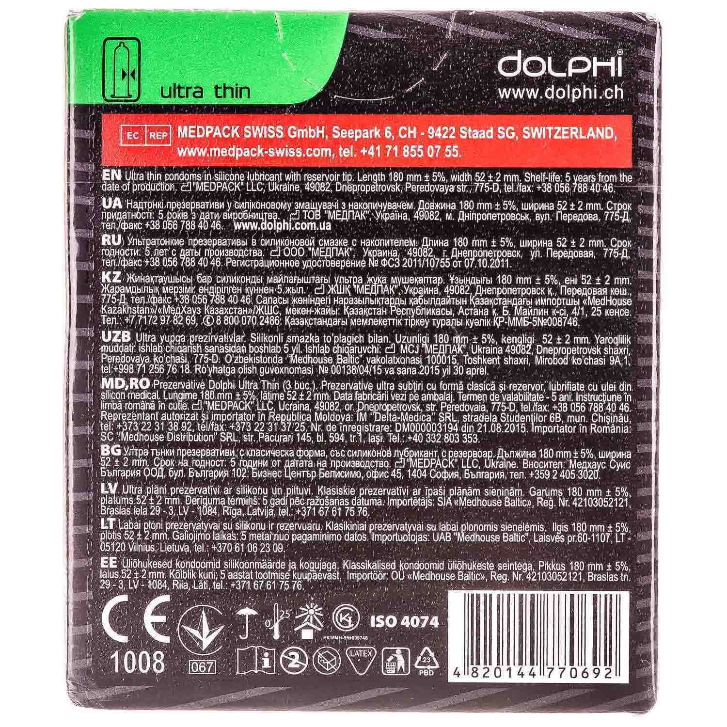 Презервативы Долфи ультра тонкие (Dolphi Ultra Thin), 3 шт.: инструкция ...
