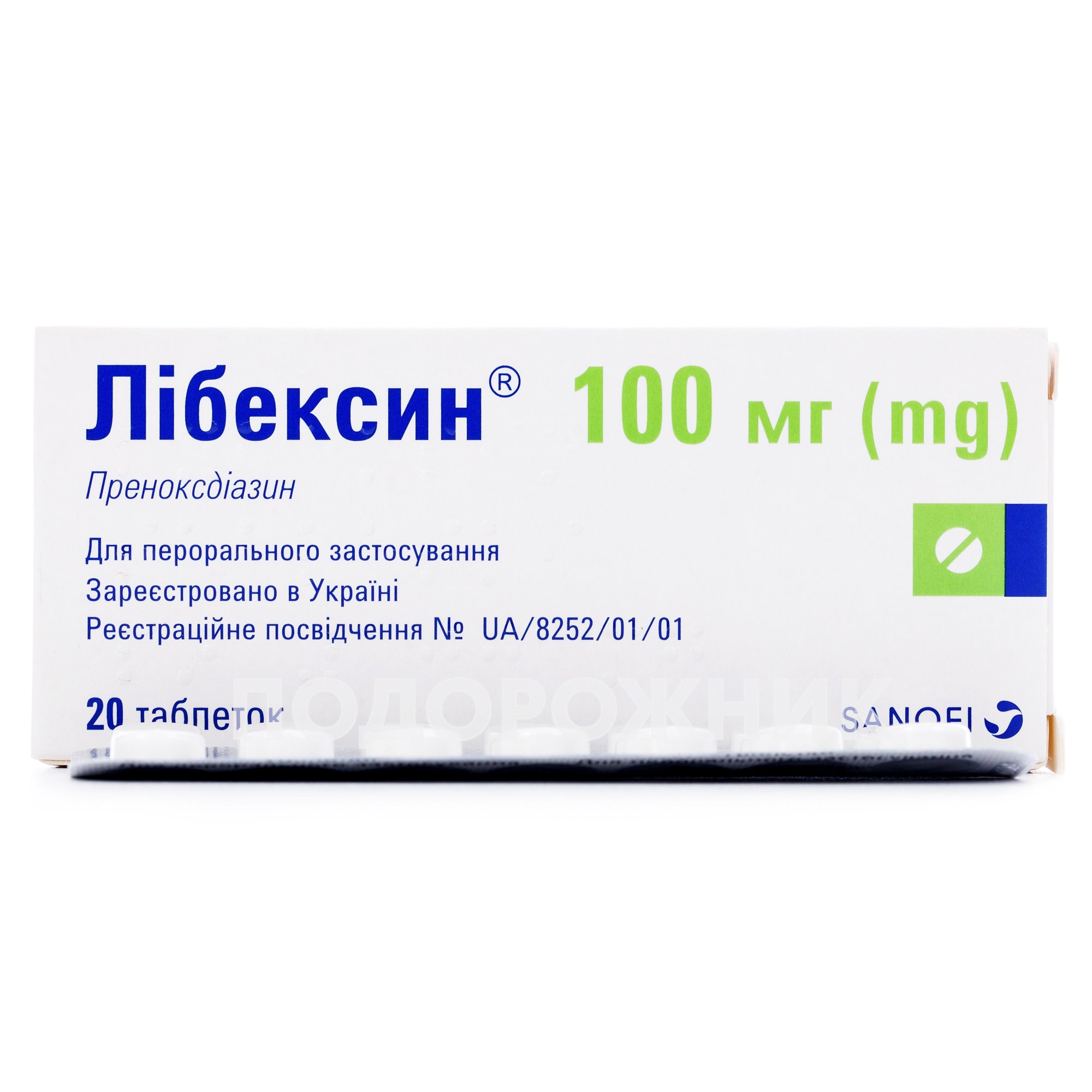 Либексин таблетки по 100 мг, 20 шт.: инструкция, цена, отзывы, аналоги ...