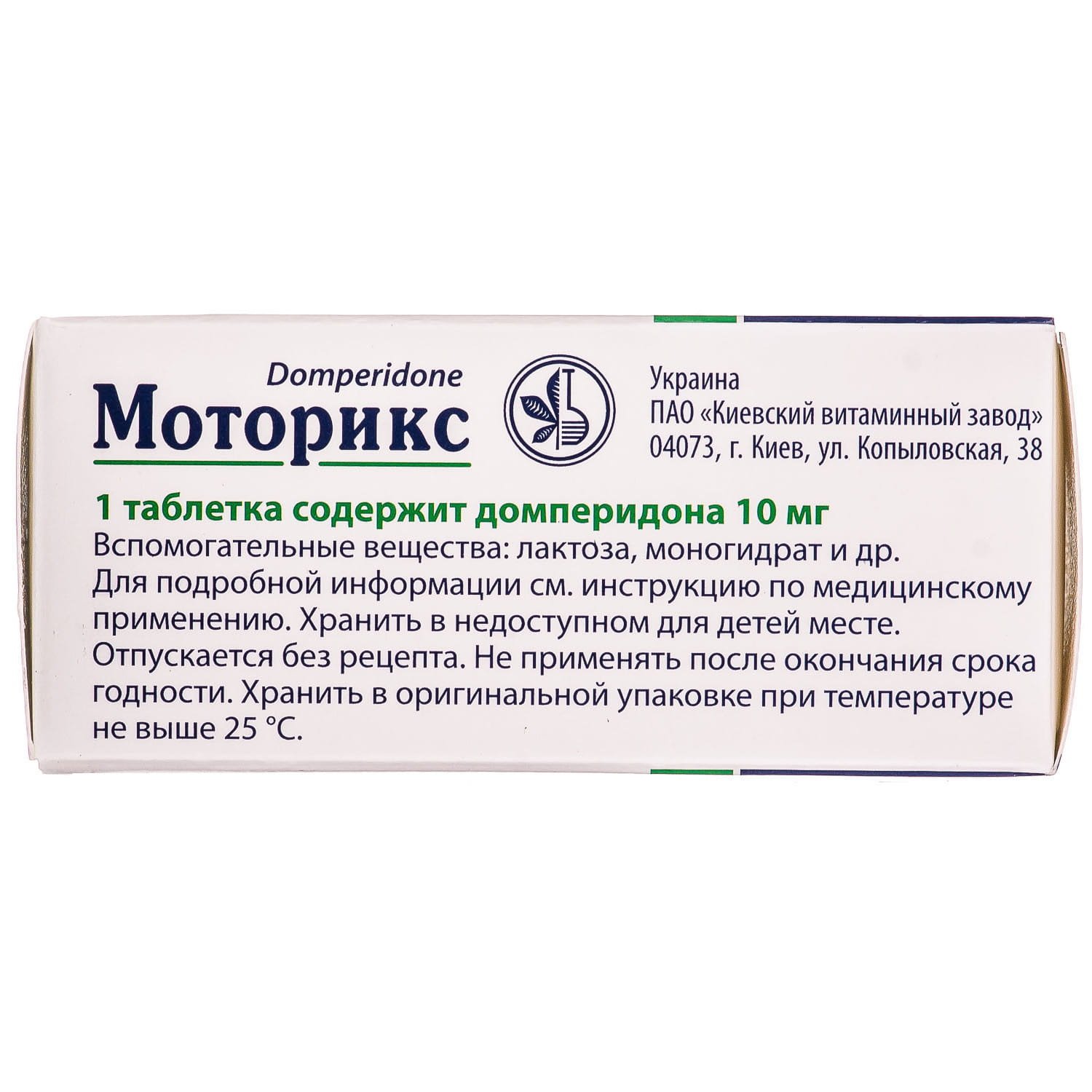 Аналоги препарату Моторикс таблетки від нудоти та блювання по 10 мг 30