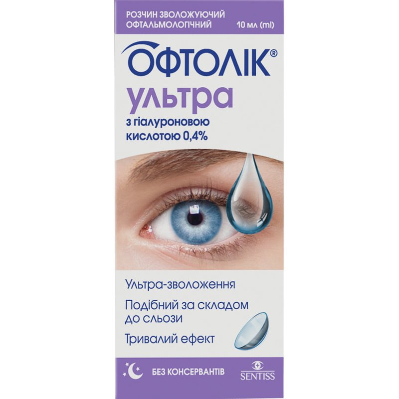 Офтолік Ультра розчин стерильний офтальмологічний для зволоження ока у ...
