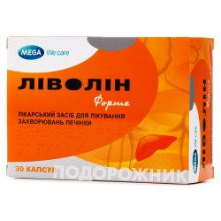 Ліолів ліофілізат для емульсії для ін'єкцій, 1 шт.: інструкція, ціна ...