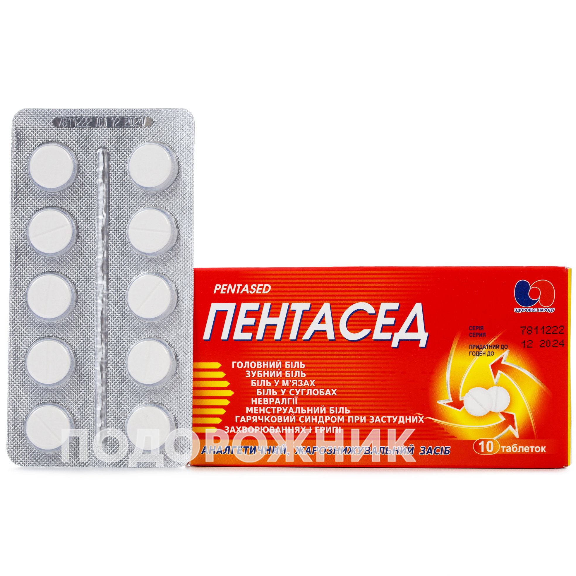 Пентасед таблетки знеболюючі, 10 шт.: інструкція, ціна, відгуки ...