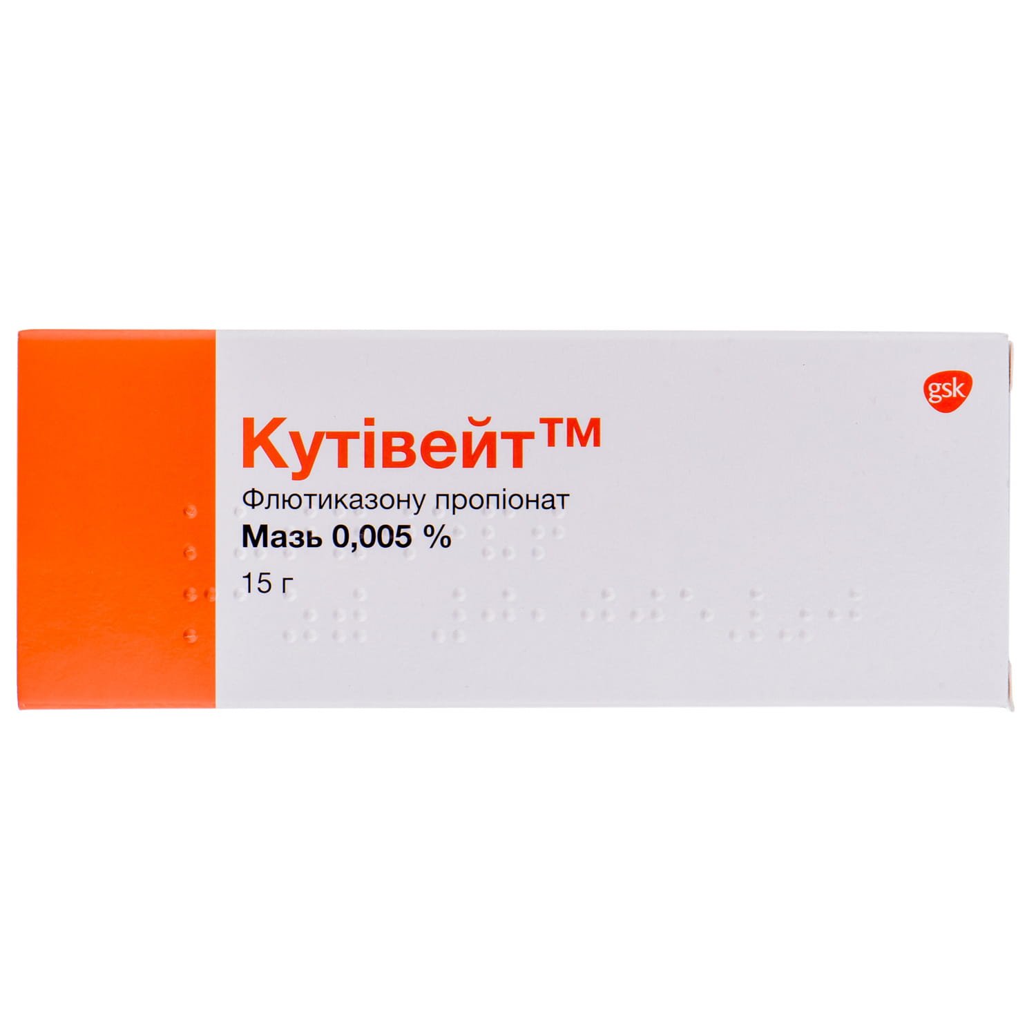 Кутівейт мазь 0,005%, 15 г: інструкція, ціна, відгуки, аналоги. Купити ...