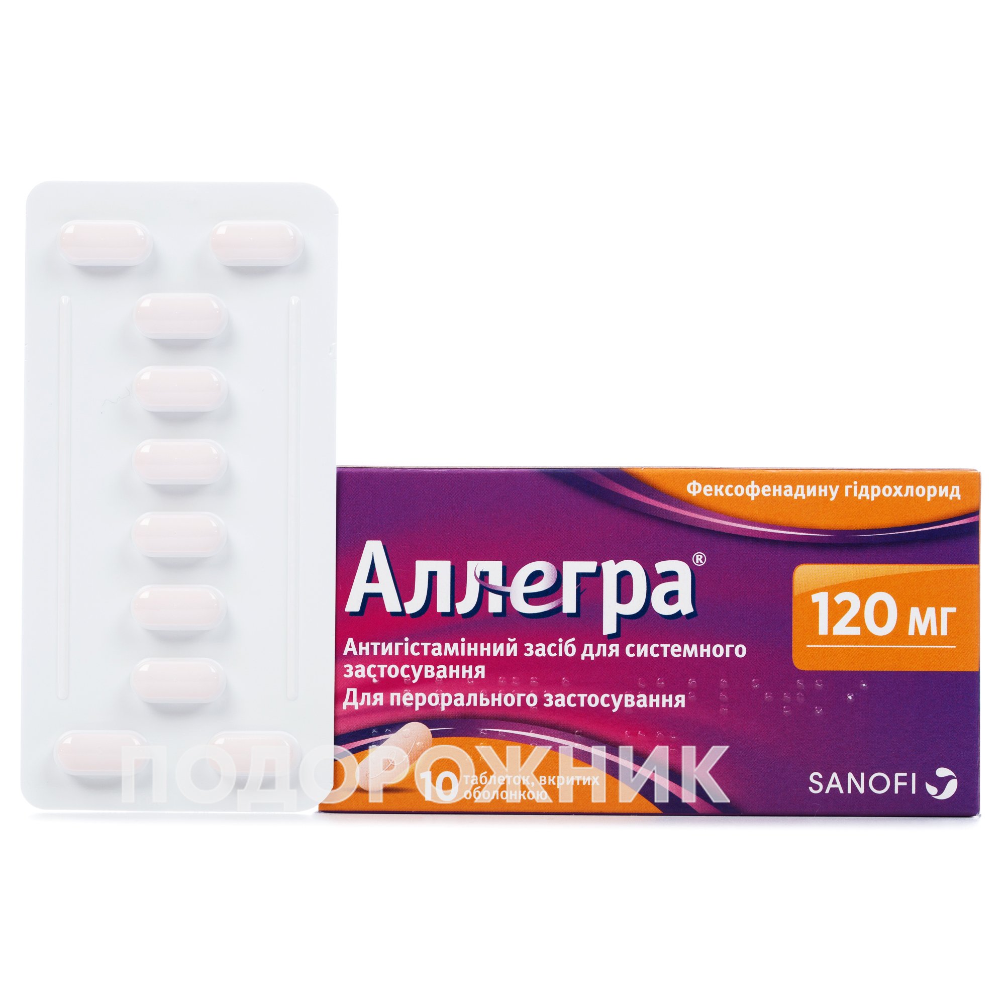 Аналоги препарату Аллегра таблетки по 120 мг, 10 шт. - Санофі, Франція ...