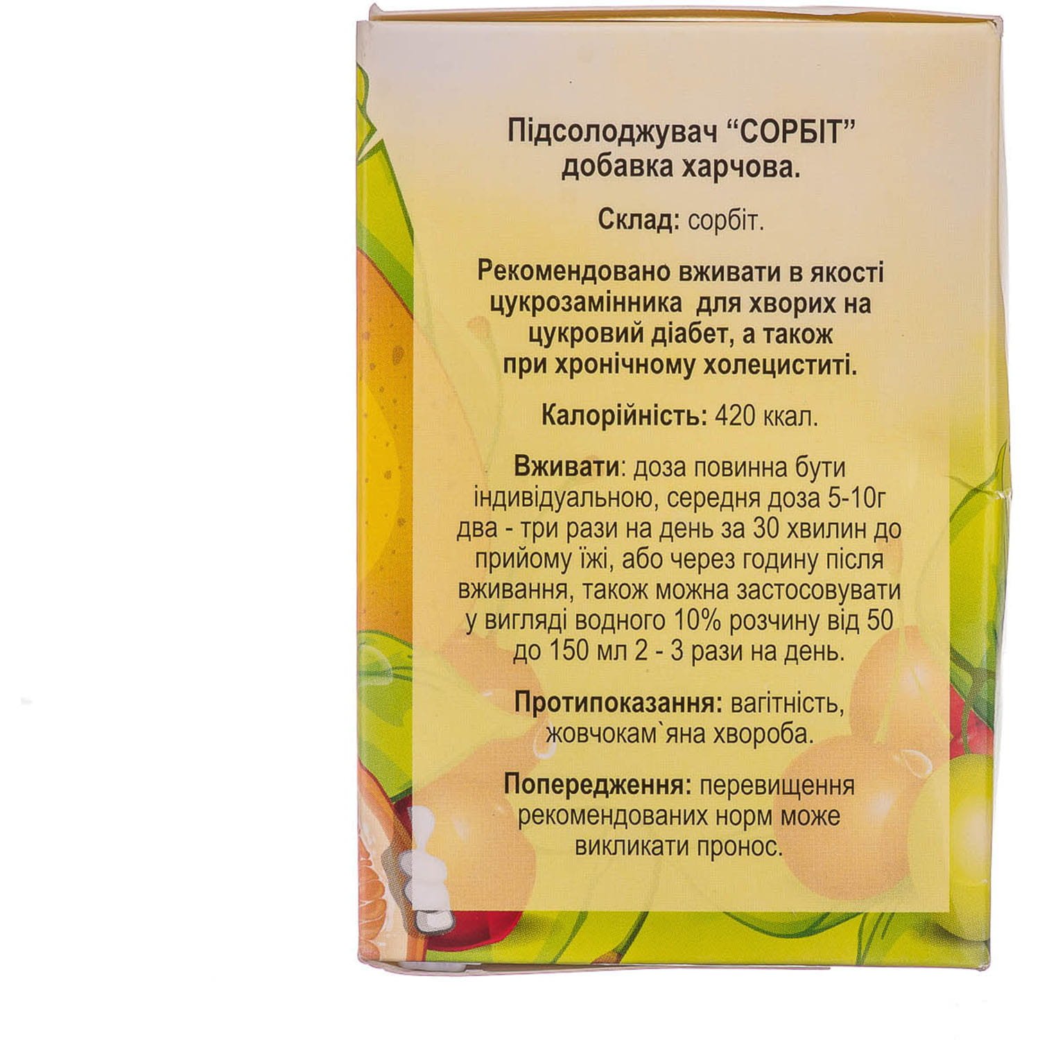 Сорбіт харчовий замінник цукру порошок, 250 г - ГолденФарм: інструкція ...