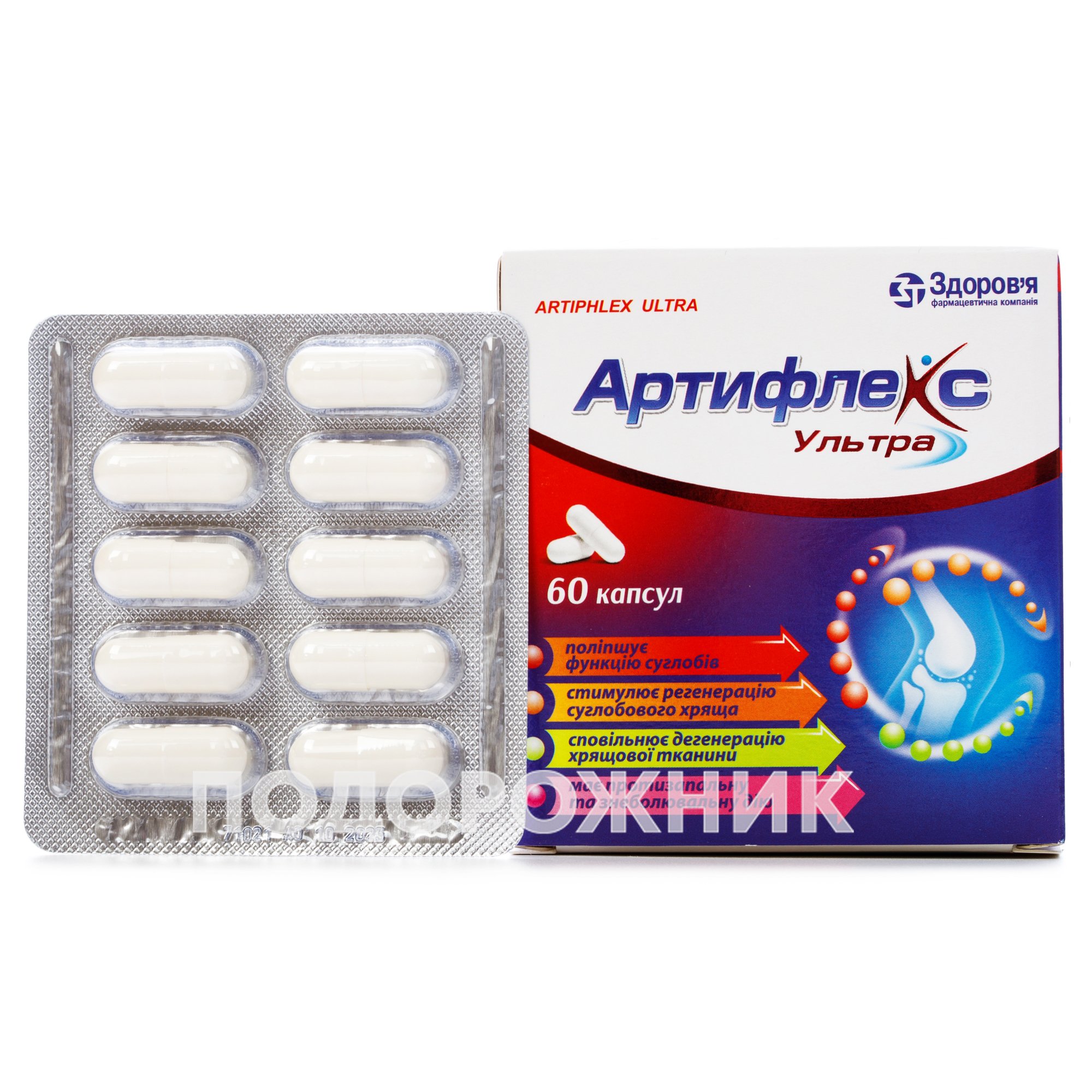Артифлекс Ультра капсули, 60 шт.: інструкція, ціна, відгуки, аналоги ...