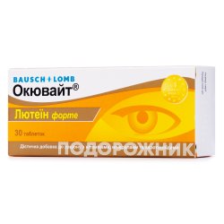 Аналоги препарату Оковіт таблетки по 250 мг, 40 шт. - Еліт-фарм ...