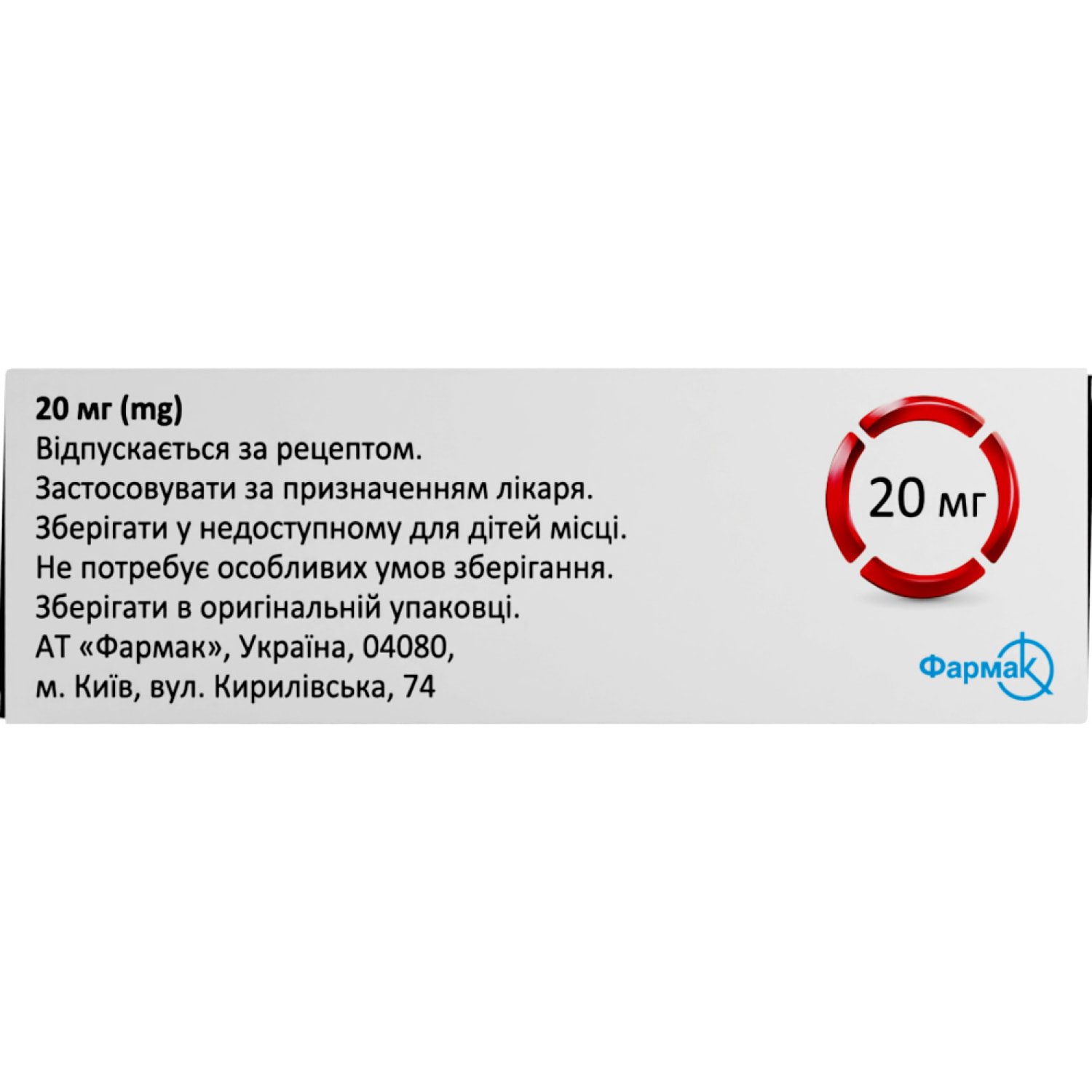 Аналоги препарату Лерканія таблетки по 20 мг, 30 шт. - Фармак Україна ...