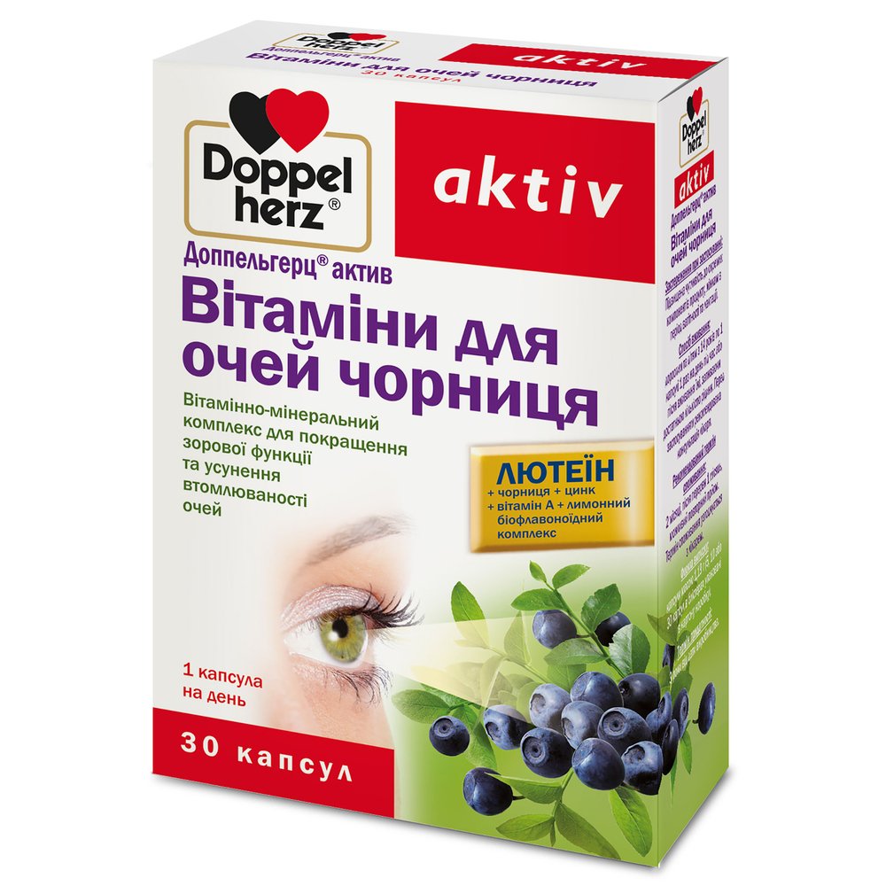 Аналоги препарату Доппельгерц Актив Вітаміни для очей з чорницею ...