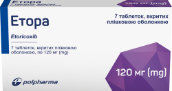 Аналоги препарату Аркоксія таблетки по 120 мг, 7 шт. - МСД, Нідерланди ...