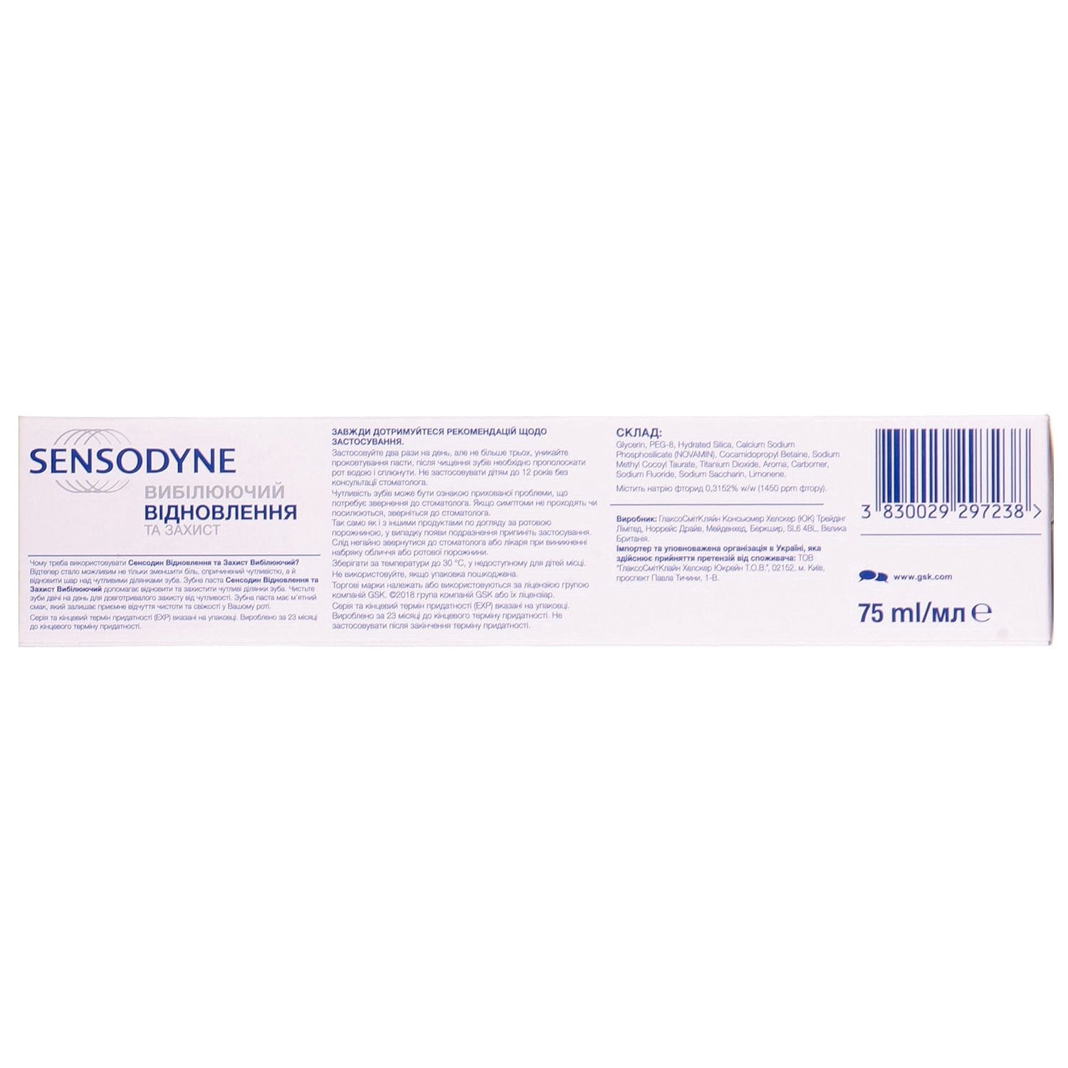 Зубна паста Sensodyne (Сенсодин) Відновлення та захист, відбілююча, 75 ...