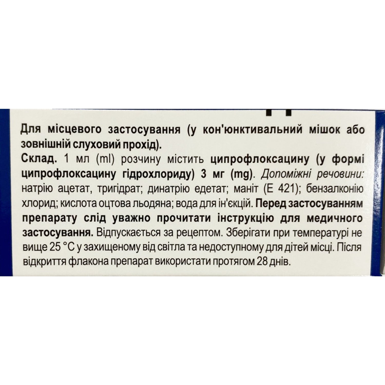 Флоксимед капли глазные и ушные 3 мг/мл во флаконе, 5 мл: инструкция ...
