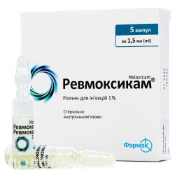 Аналоги препарату Мелоксикам-Тева розчин для ін'єкцій по 1,5 мл в ...