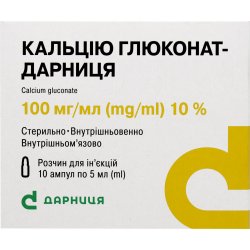 Кальций-Д3 Голд капсулы, 50 шт.: инструкция, цена, отзывы, аналоги ...