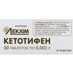 Аналоги препарату Кетотифен сироп 1 мг/5 мл, 100 мл - Борщагівський ХФЗ ...